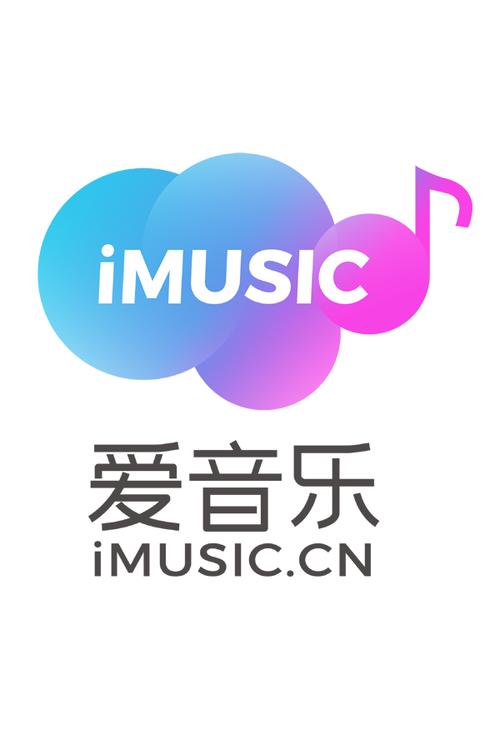 爱音乐app官方最新版截图