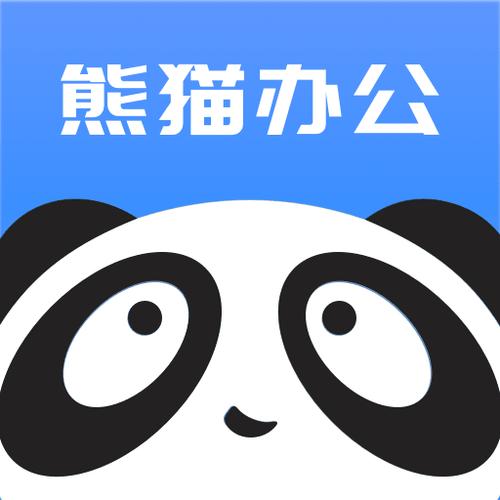 熊猫办公官网手机版app截图