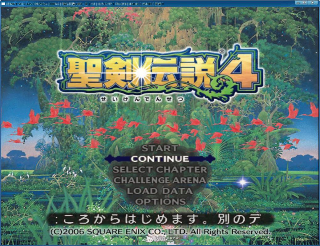 《圣剑传说4》完全流程攻略(PS2)截图