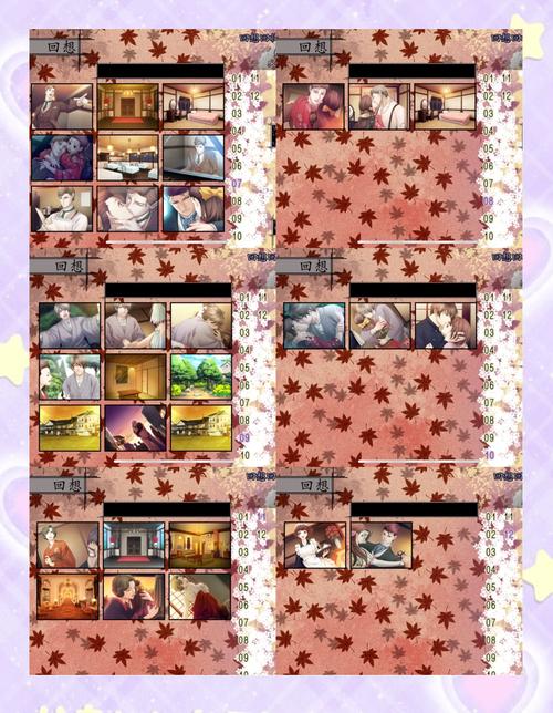 galgame《蝶之毒华之锁》游戏介绍