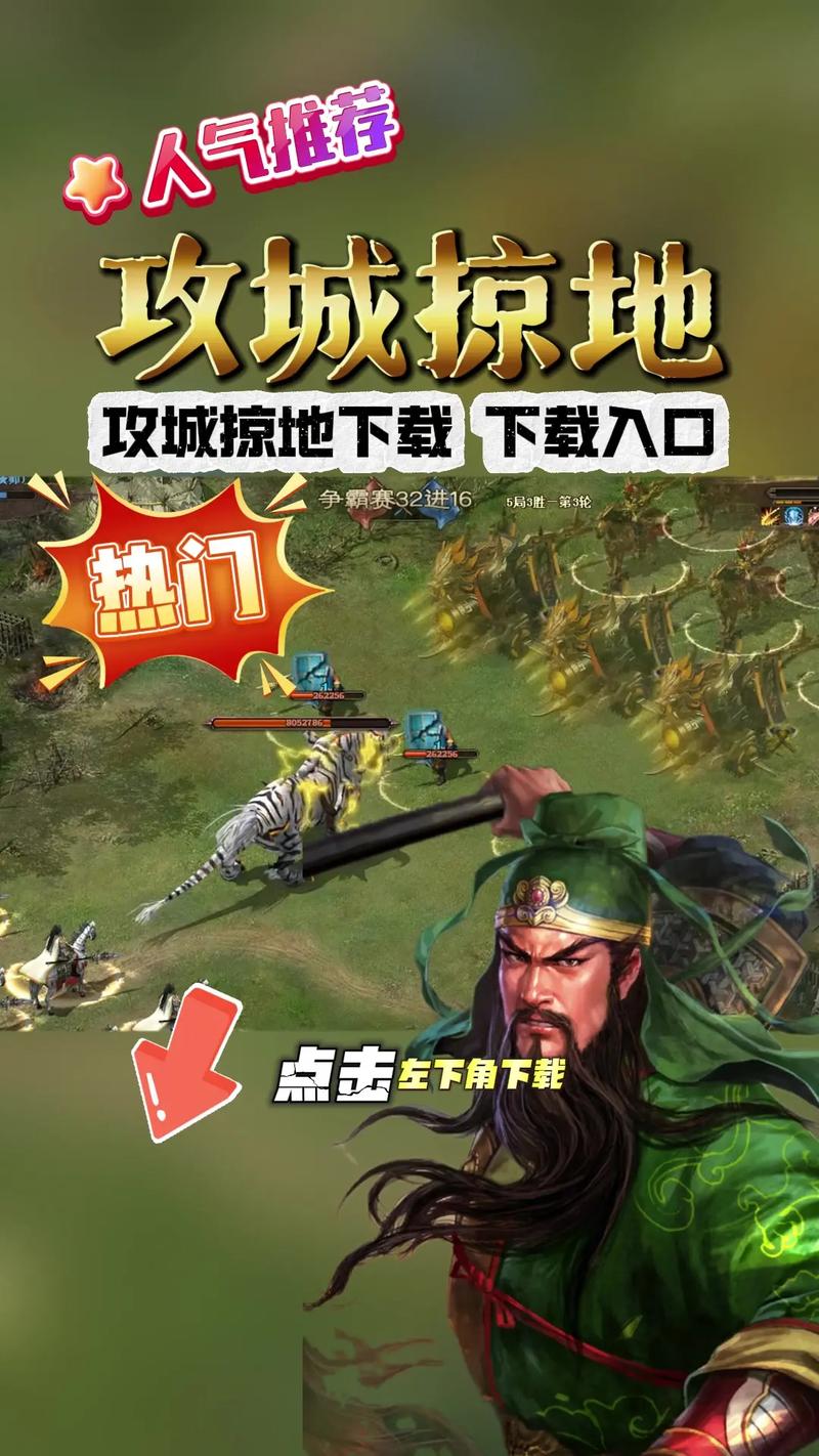 攻城掠地傲世堂官网