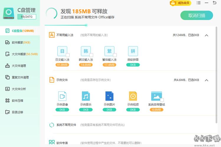 优化大师app