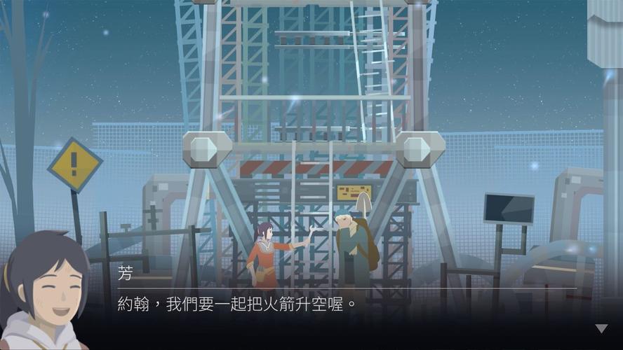 Opus灵魂之桥免费版游戏截图