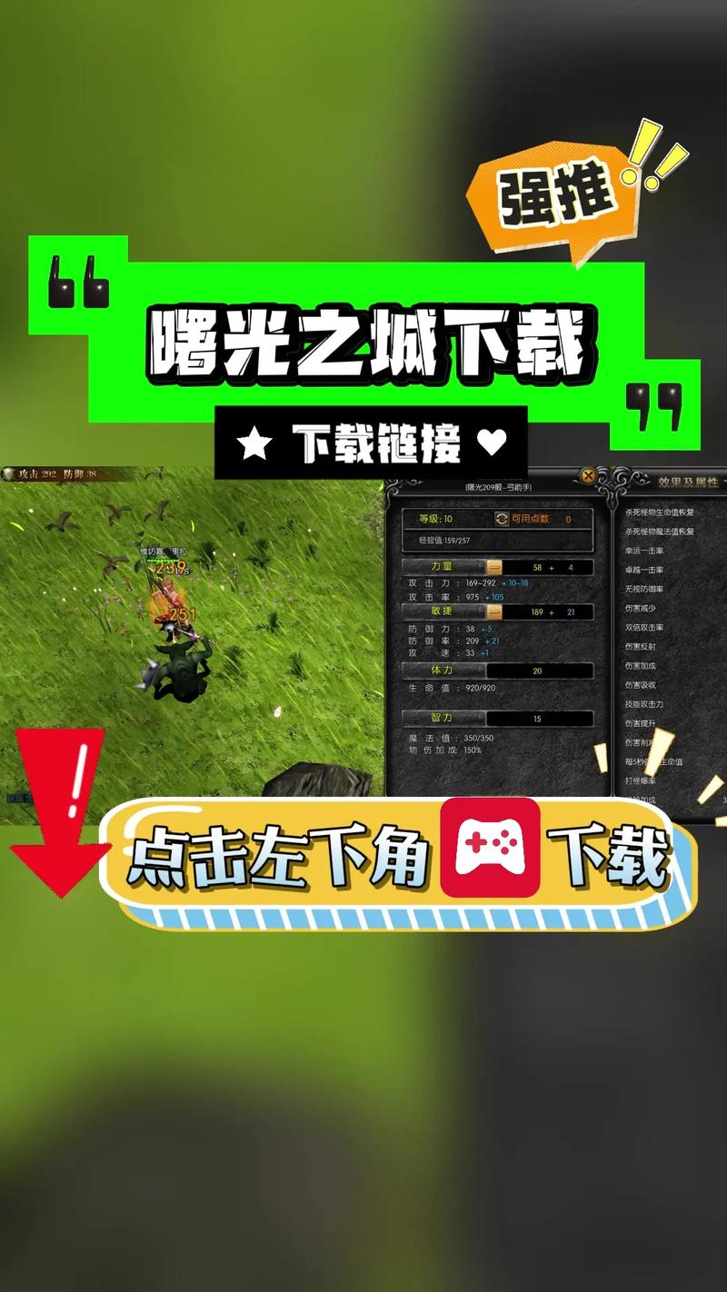 曙光之城安卓版截图