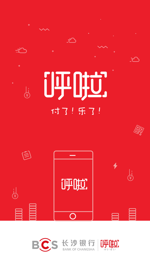呼啦app图标
