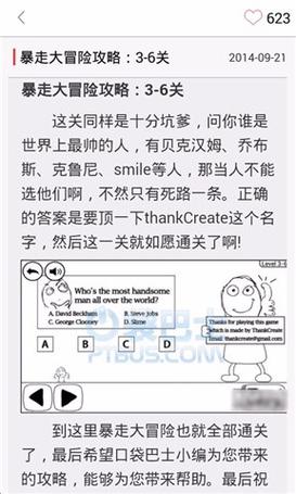 奇怪的大冒险攻略最全图文详解截图