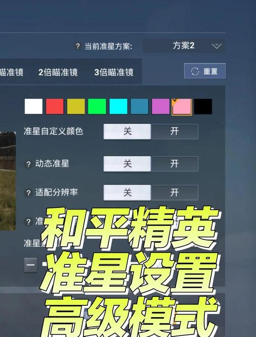 准星助手和平精英版安装