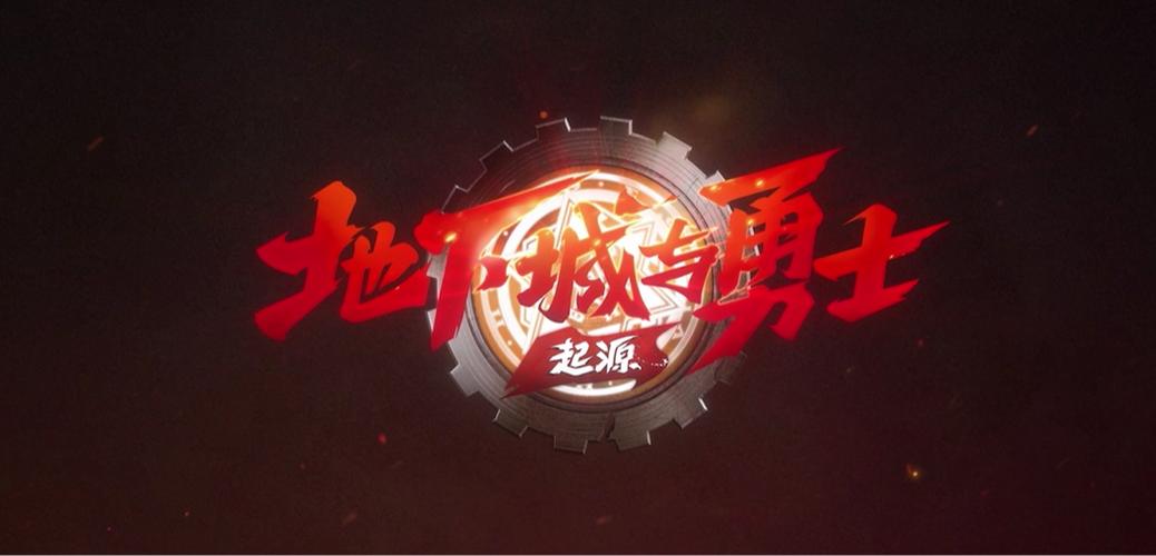 地下城与勇士起源云游戏图标