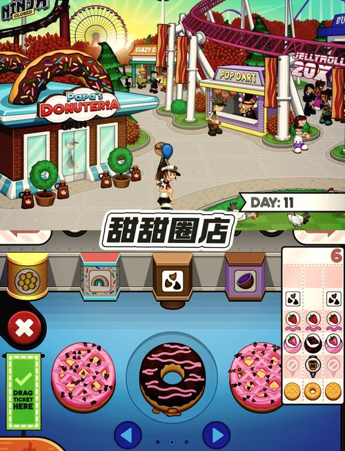 老爹蛋糕店安装