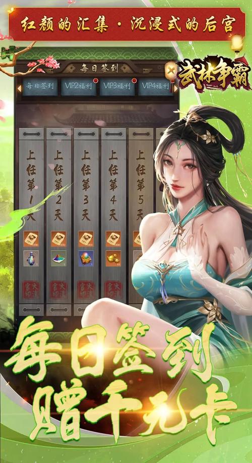 武林争霸手游