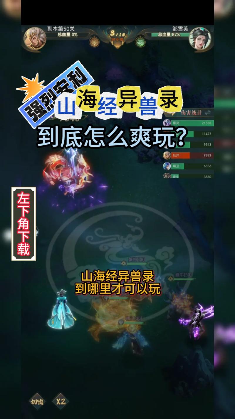 正版山海经