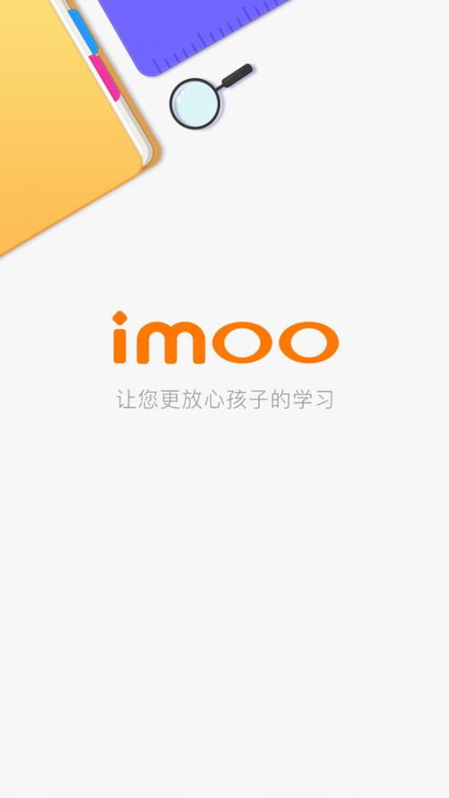 imoo助手图标