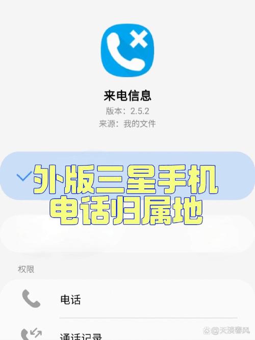 来电助手app来电助手 安卓版v2.1.8 截图
