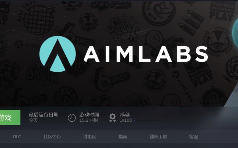 AimLabMobile手游官方版截图