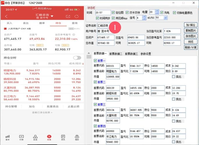 股票交易软件前十名排行榜