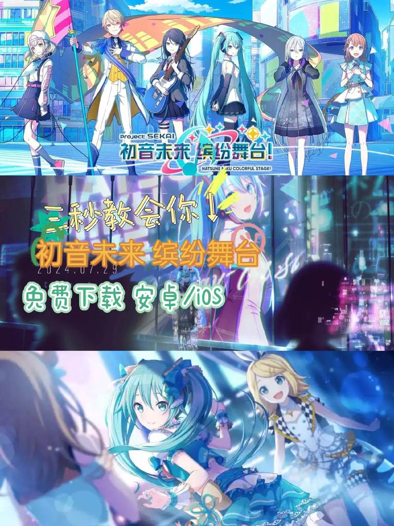 初音未来缤纷舞台最新版手机版截图