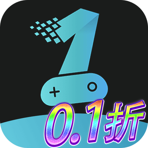 一元手游0.1折app截图