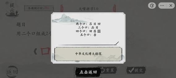 玩梗大师大嘴拼字通关攻略图标