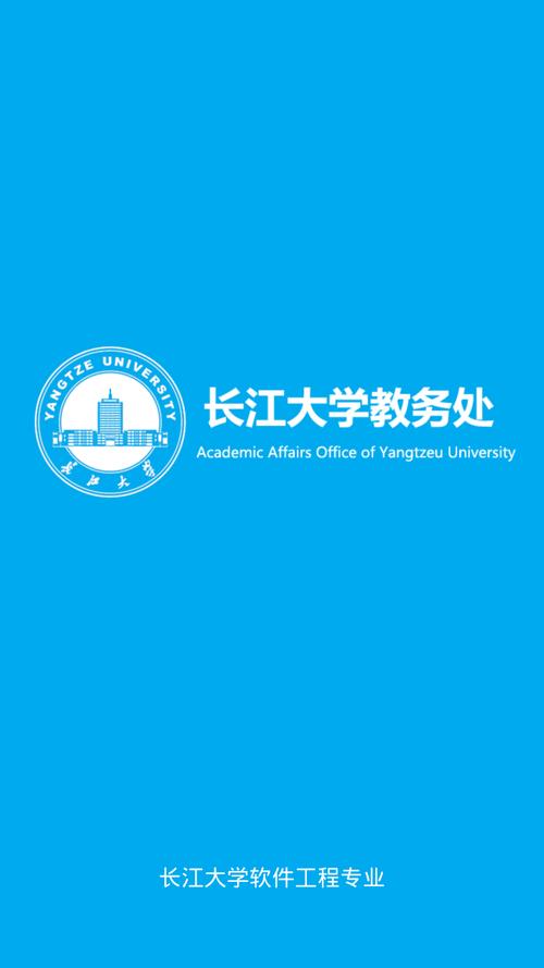 长大教务处图标