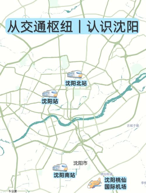 辽宁省沈阳市公路交通地图截图