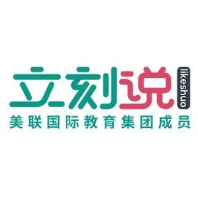 立刻说app截图