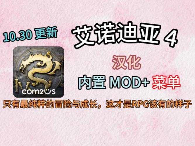 艾诺迪亚4plus图标