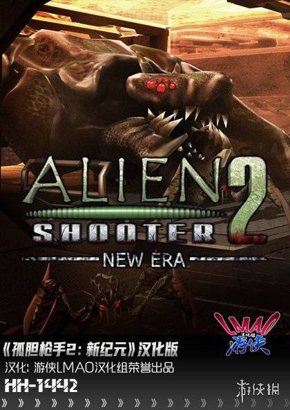 孤胆枪手2新纪元中文版图标