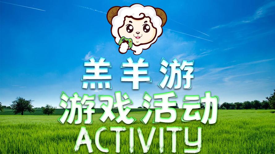 2025热门羔羊游戏推荐 五大趣味羔羊手游盘点图标