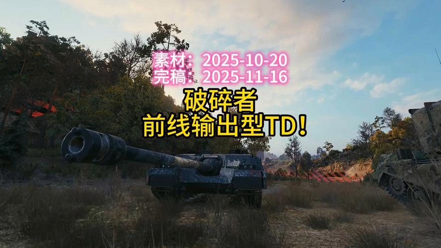 坦克世界自行火炮瞄准方法教学菜鸟必看教学截图