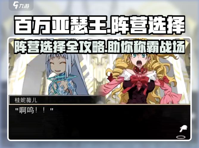 百万亚瑟王关于阵营攻略介绍图标