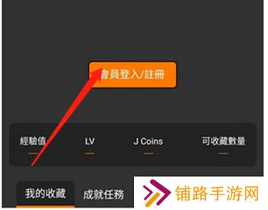 jmcomic2安装包1.7.4图标