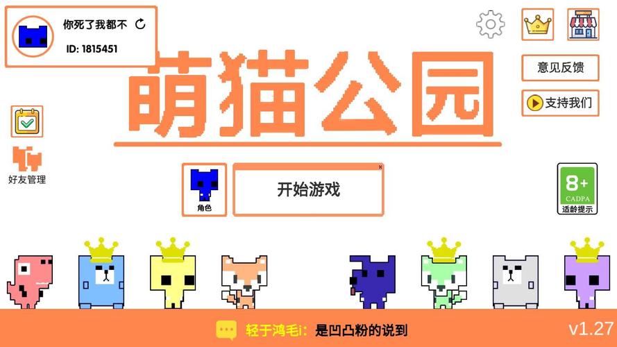萌猫公园图标