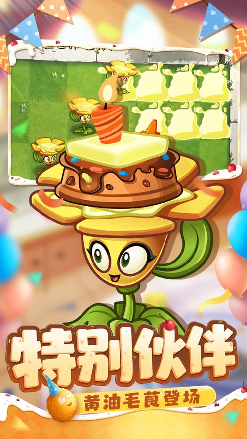 植物大战僵尸2破解版全5阶植物0阳光无限截图