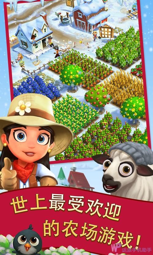 开心农场2乡村度假中文版图标