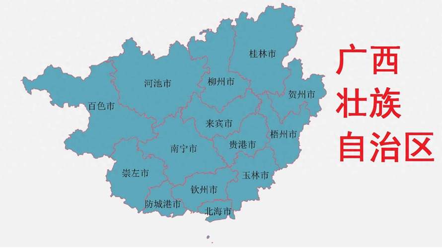 广西地图全图高清版截图