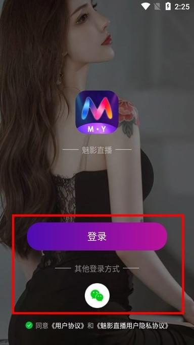 魅影看b站直播手机版图标