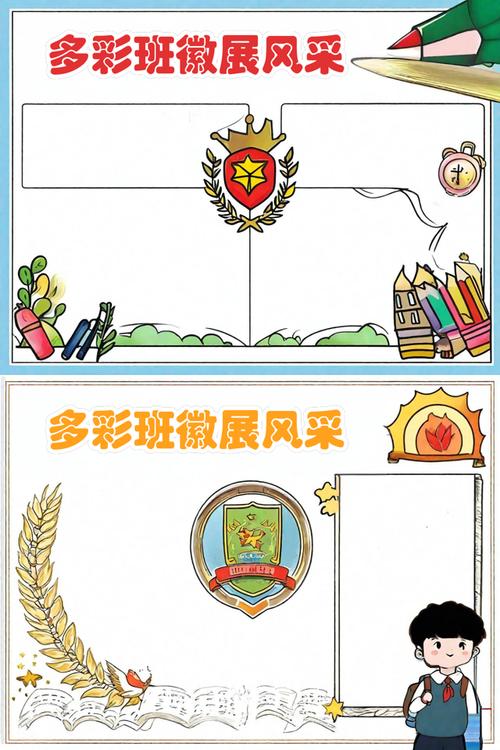制作手抄报截图