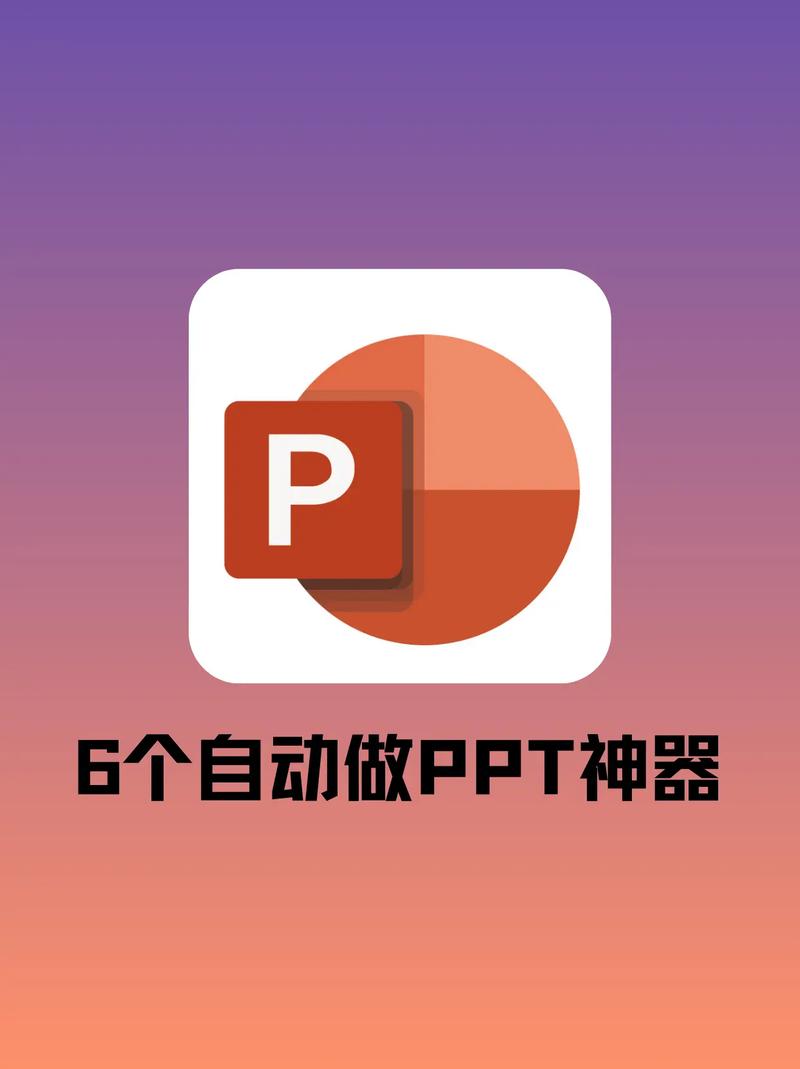 PPT美化大师官方PPT美化大师V2.0.9截图