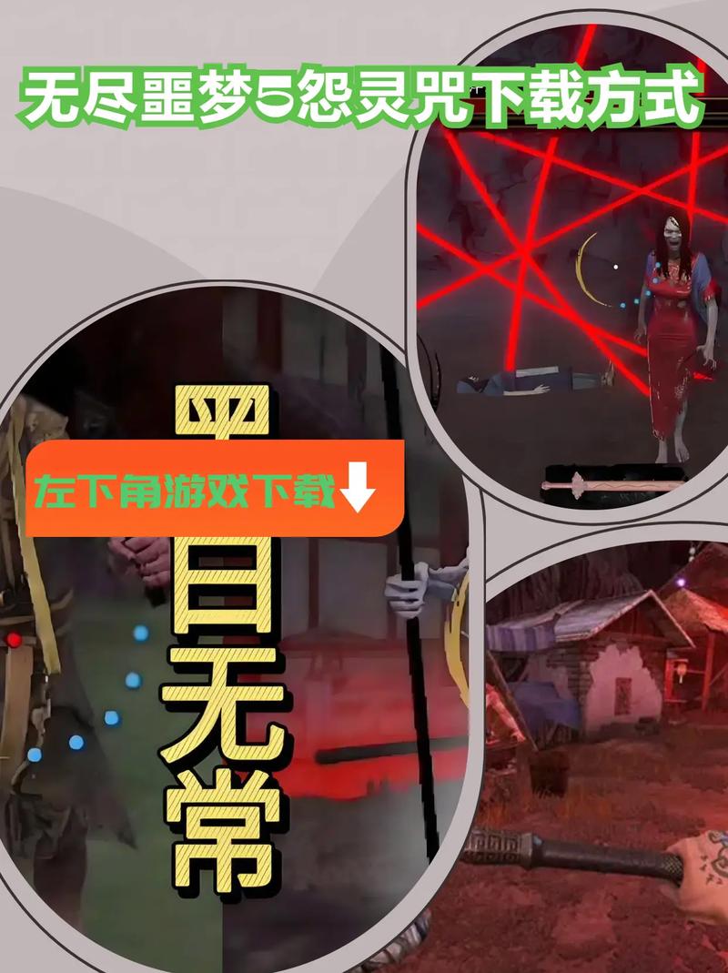 无尽噩梦5怨灵咒破解版中文版无尽噩图标