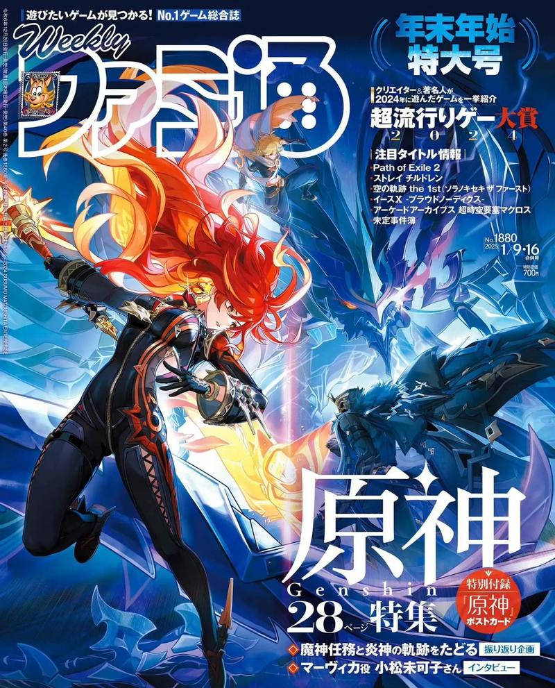 《原神》NS版意外入榜!Fami通最受期待榜公开游民星空截图