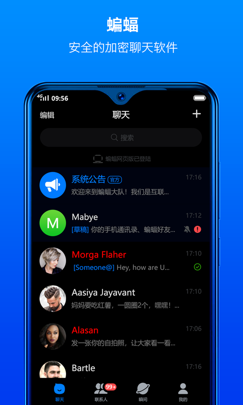 chillin浏览器app