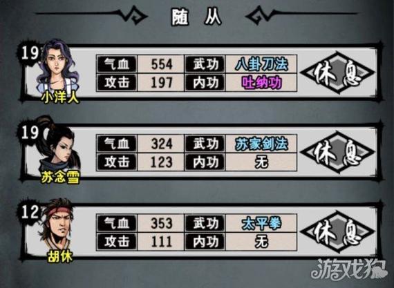 江湖风云录华山黑衣人任务黑衣人线索截图