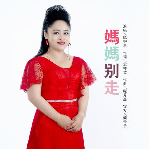 妈妈别走图标
