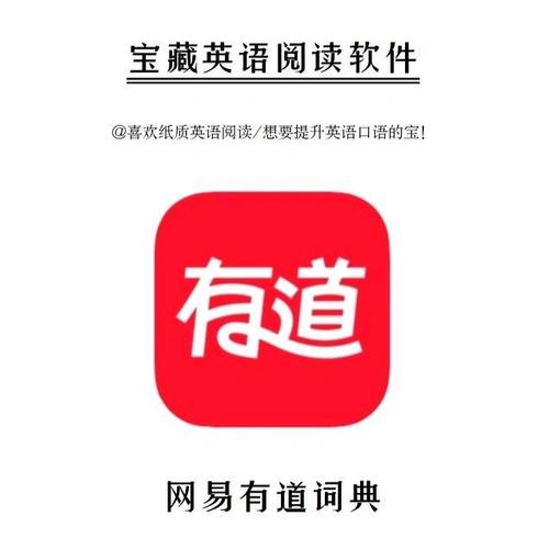 有道阅读图标