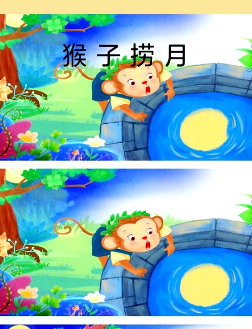 疯狂猜成语一只猴子在捞月亮答案是什么?图标