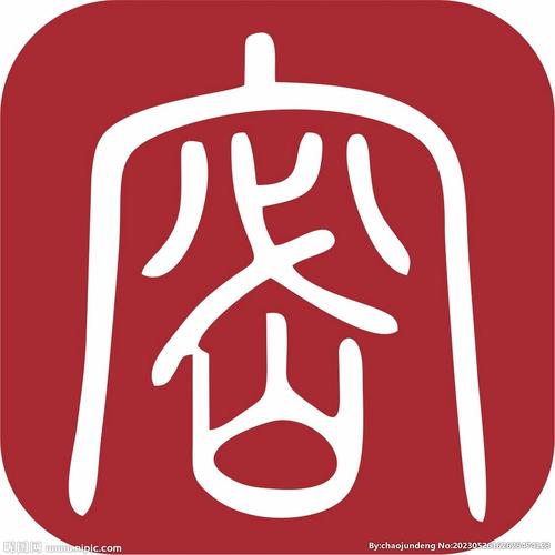 保密观app安装