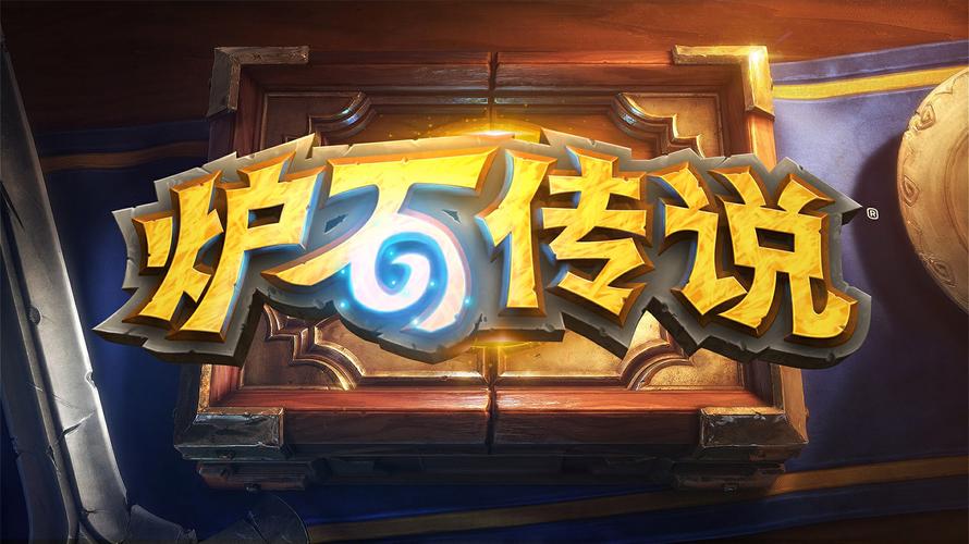 炉石乱斗图标