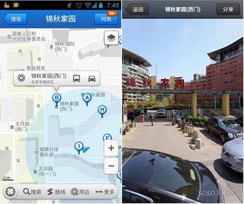 腾讯街景地图app