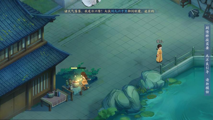 新仙剑奇侠传之挥剑问情【剧情攻略】仙剑二剧情攻略第图标