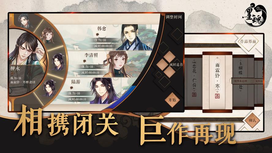 墨魂手游官网安卓版
